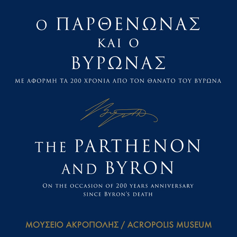 Ο Παρθενώνας και ο Βύρωνας | Μουσείο Ακρόπολης | Επίσημος ιστοχώρος